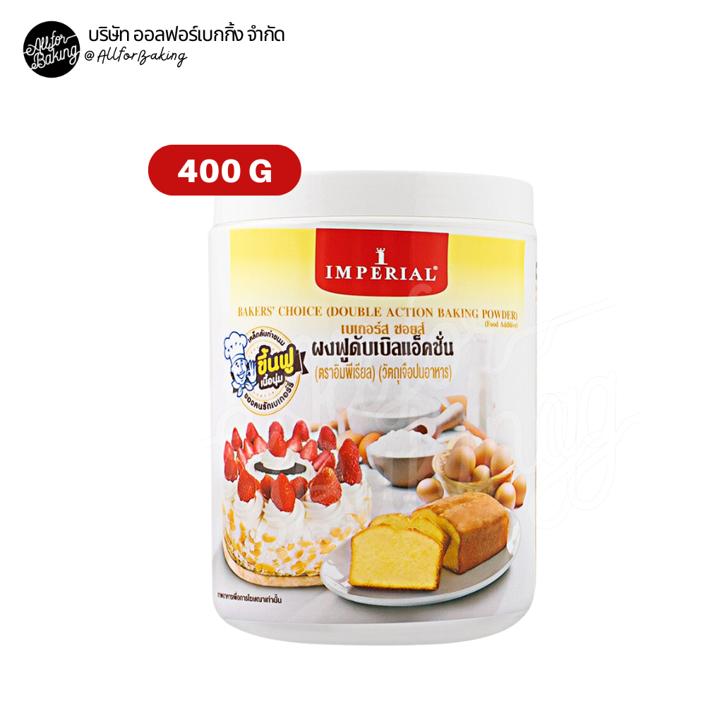 Imperial Bake Choice Double Action Baking Powder 400g - All For Baking