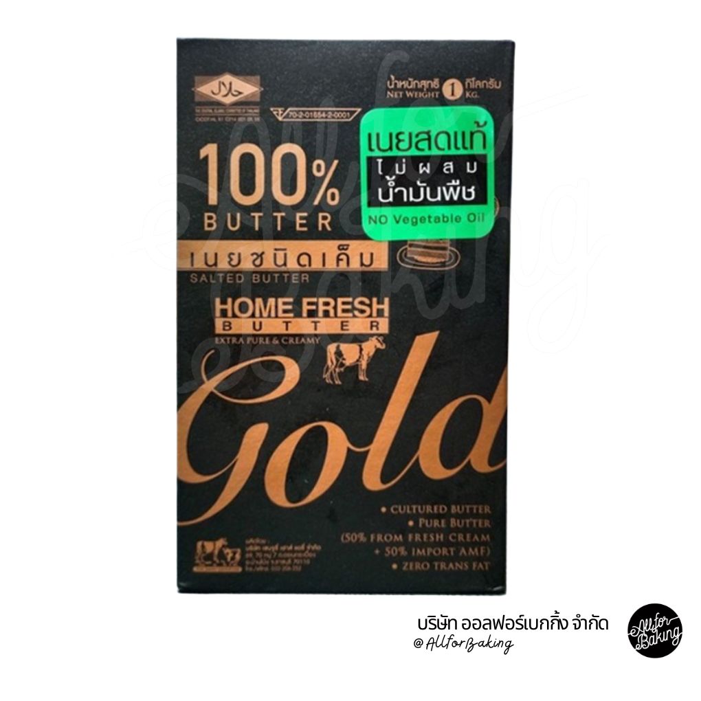 Home Fresh Gold Salted Butter 1 Kg. - All For Baking