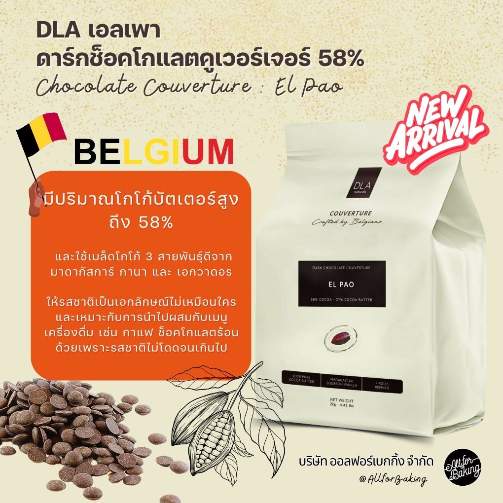 DLA Chocolate Couverture : El Pao (2 Kg) - All For Baking