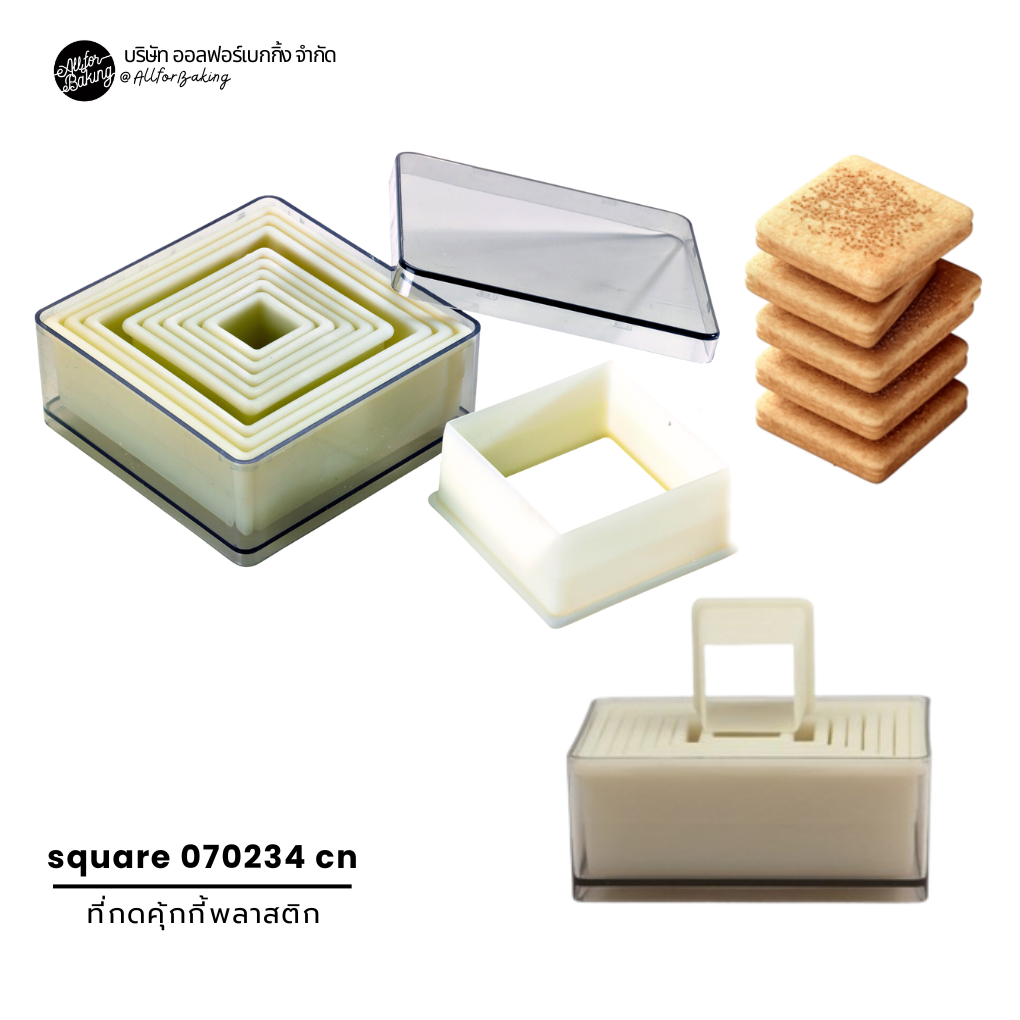 Plastic cookie cutter square 070234 cn - All For Baking